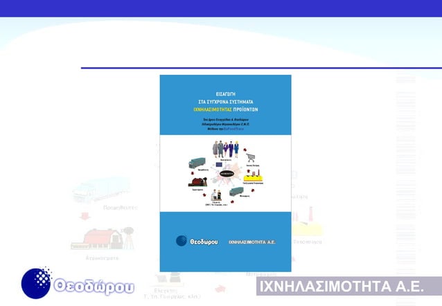 Design And Implementation Of Traceability Systems In The Food