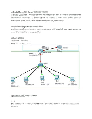 mikrotik queues configuration | PDF