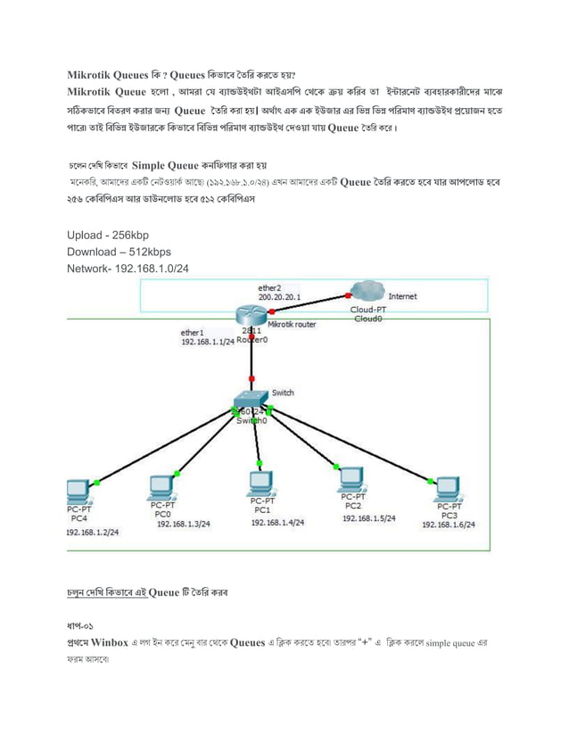 mikrotik queues configuration | PDF