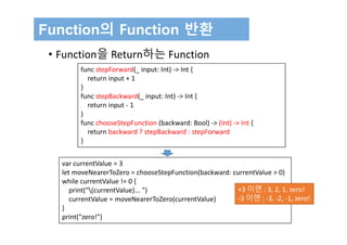 Swift 3 Programming for iOS: Function | PPT