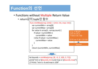 Swift 3 Programming for iOS: Function | PPT