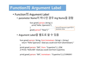 Swift 3 Programming for iOS: Function | PPT