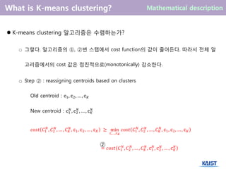 05. k means clustering ( k-means 클러스터링) | PDF