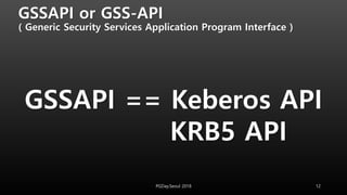 [Pgday.Seoul 2018] PostgreSQL Authentication with FreeIPA | PDF