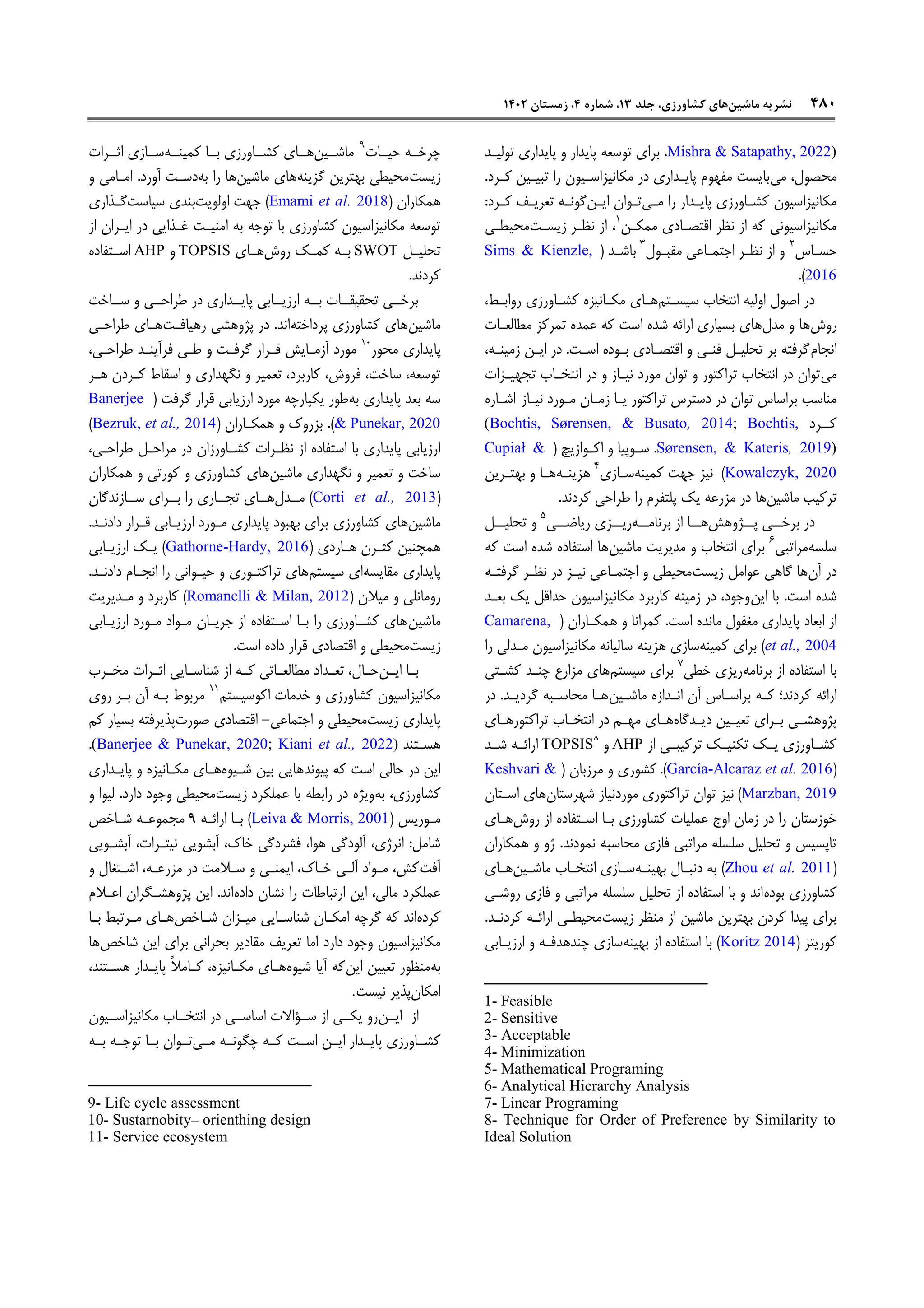 A Multi Objective Optimization To Determine The Optimal Patterns Of Sustainable Agricultural