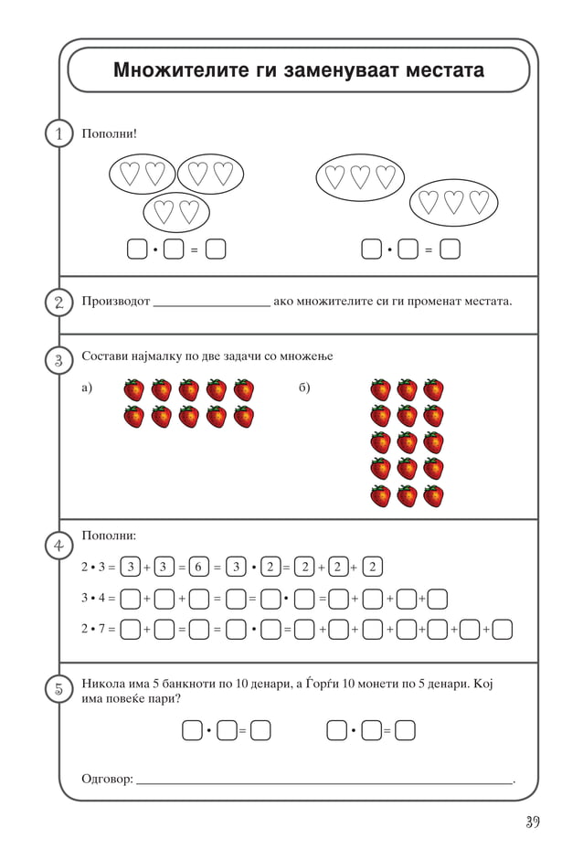 05.MalcheskiR.-Rabotnilistovimatematika3oddTabernakul2008Skopje (3).pdf