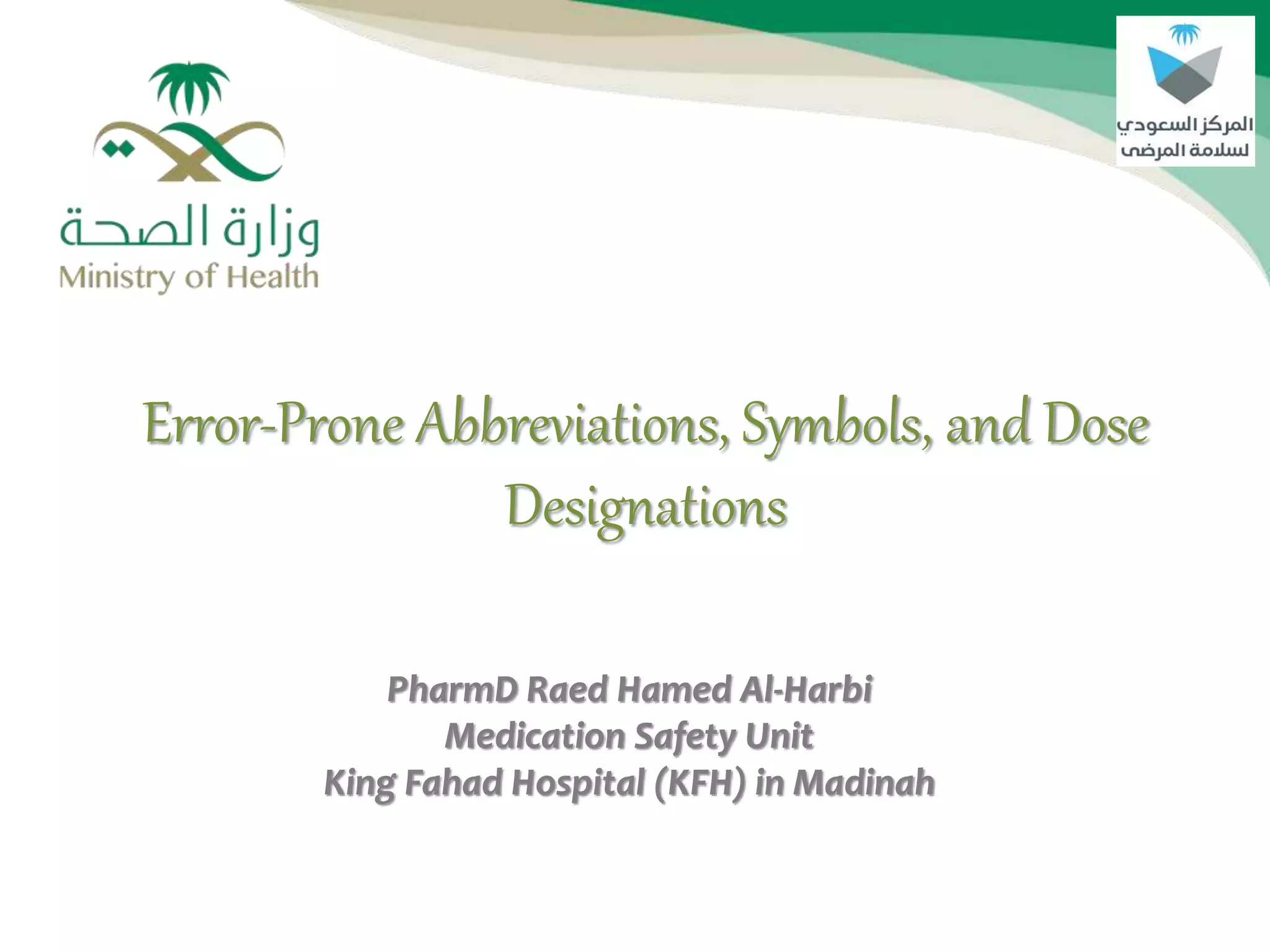 error-prone abbreviations, symbols, and dose designations | PPTX