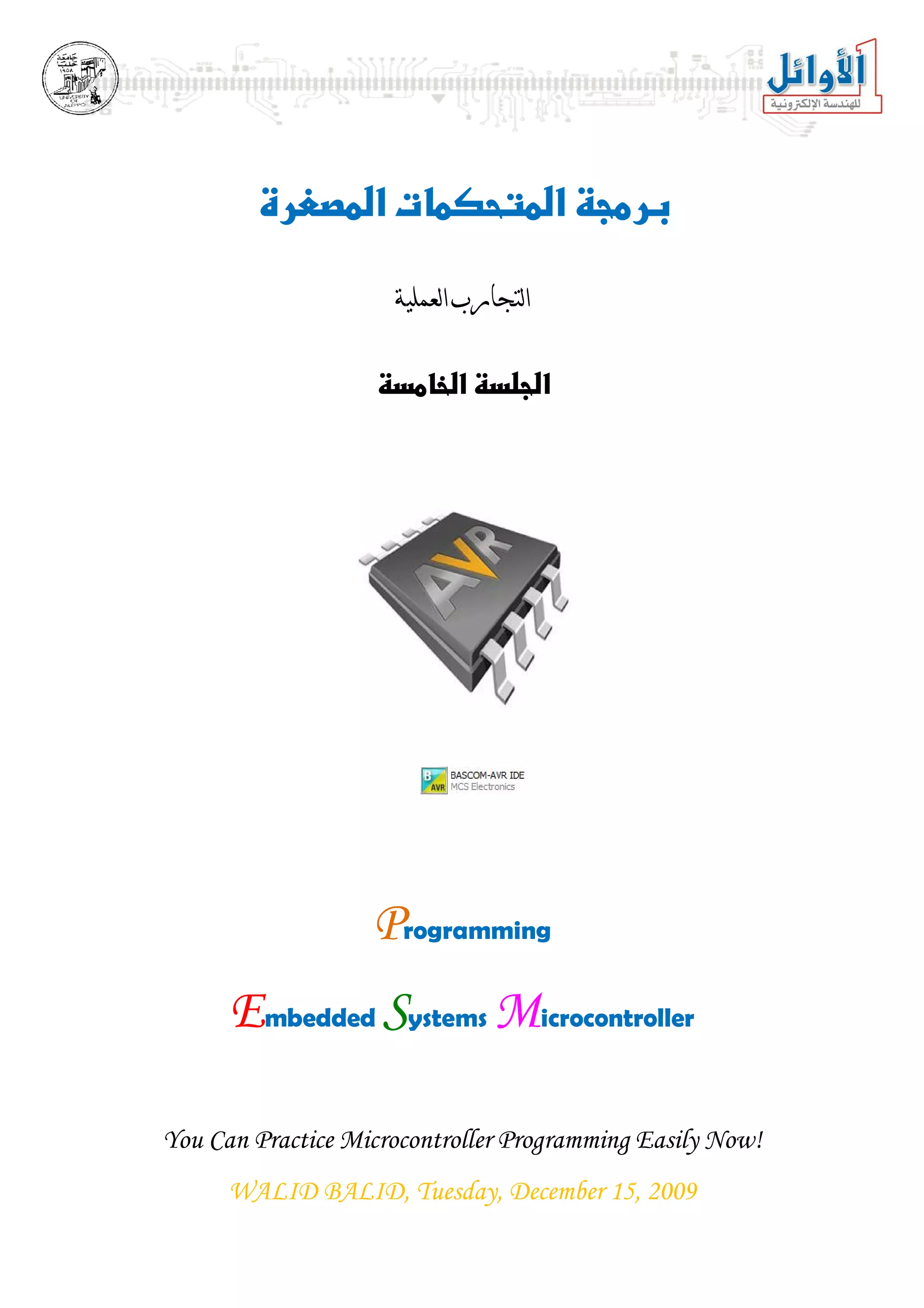 Embedded System Microcontroller Interactive Course using BASCOM-AVR ...