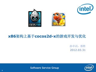 05 optimization of cocos2d-x games on x86 architecture | PDF