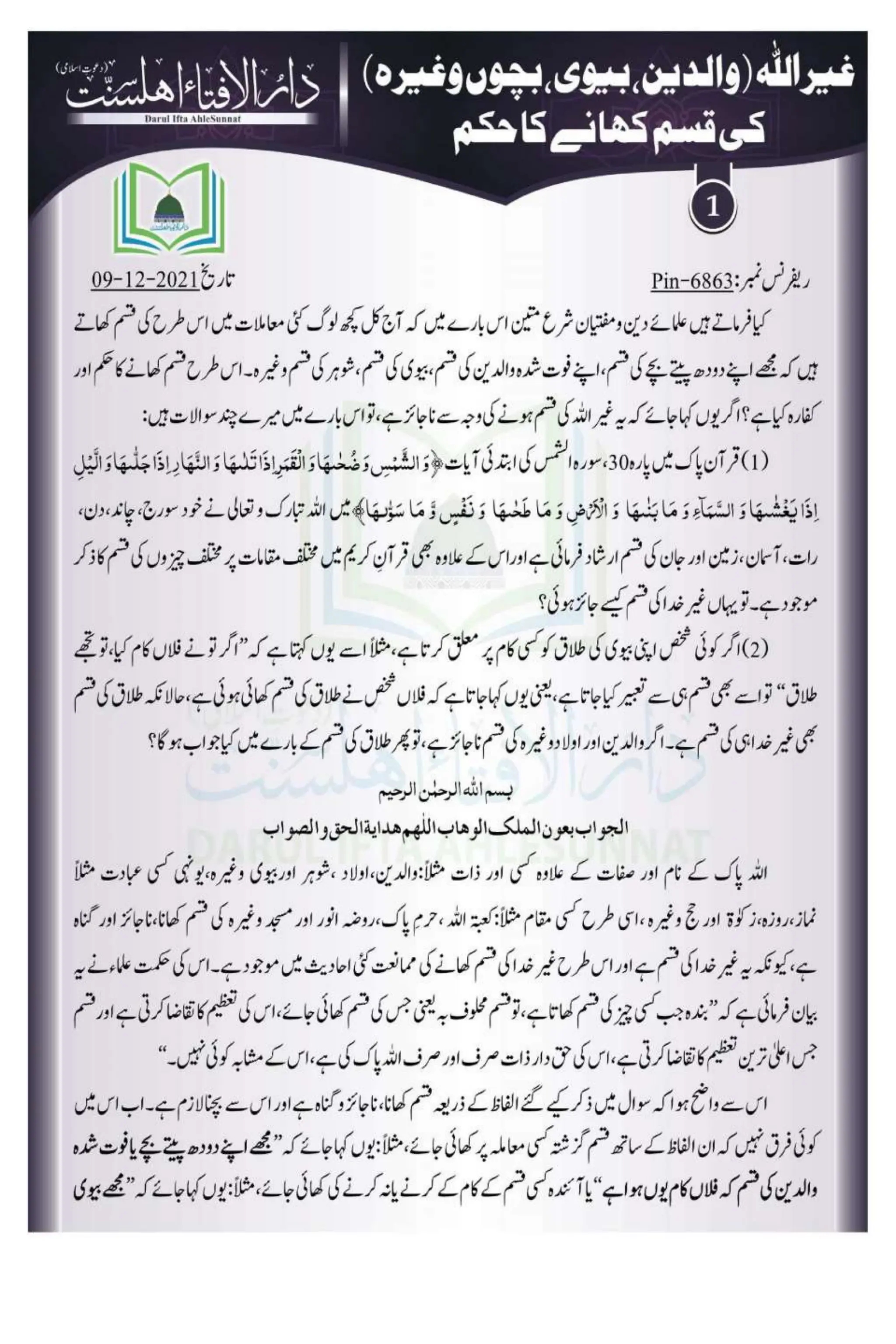 Shohar Aur Biwi Ke Huqooq میاں بیوی کے حقوق Pptx