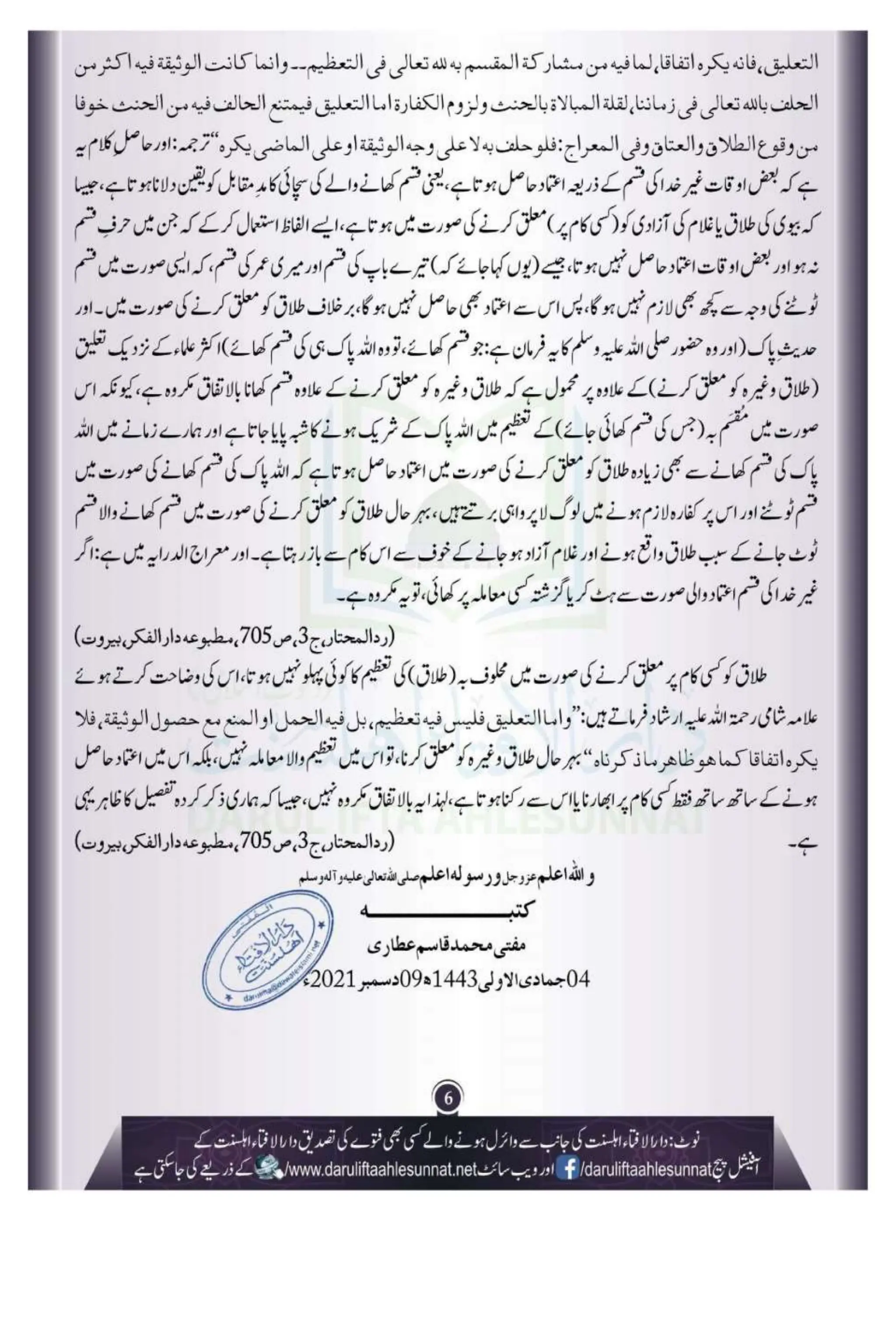 Shohar Aur Biwi Ke Huqooq میاں بیوی کے حقوق Pptx