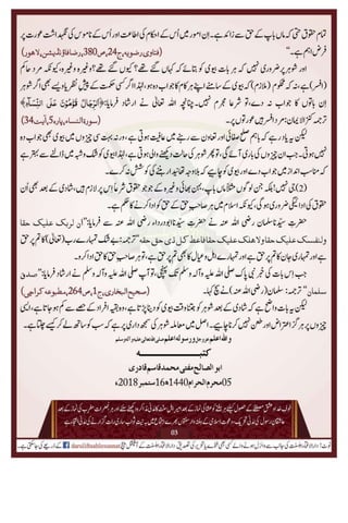 Shohar Aur Biwi Ke Huqooq میاں بیوی کے حقوق Pptx