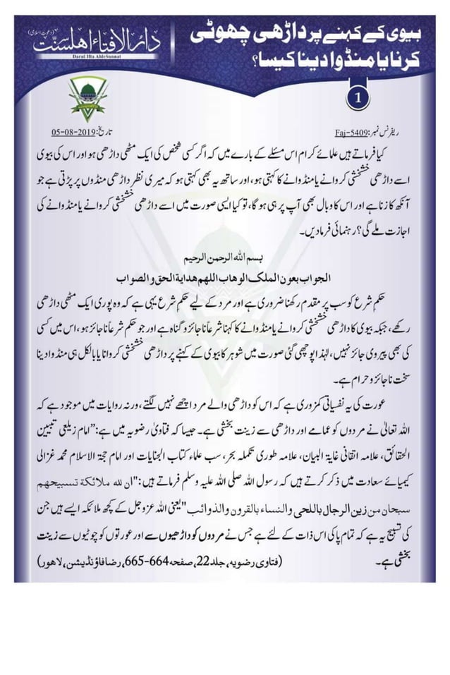 Shohar Aur Biwi Ke Huqooq میاں بیوی کے حقوق Pptx