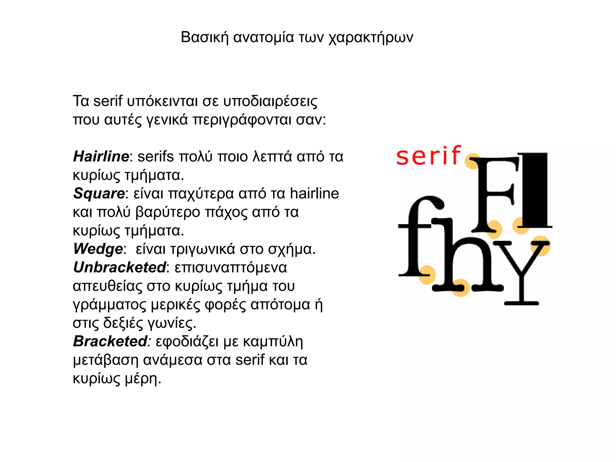 05 Typography Anatomy And Characteristics | PPT