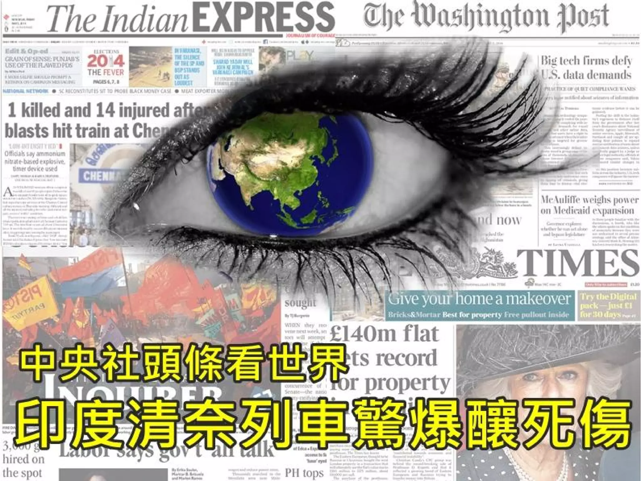 世界報紙頭條0502 | PDF