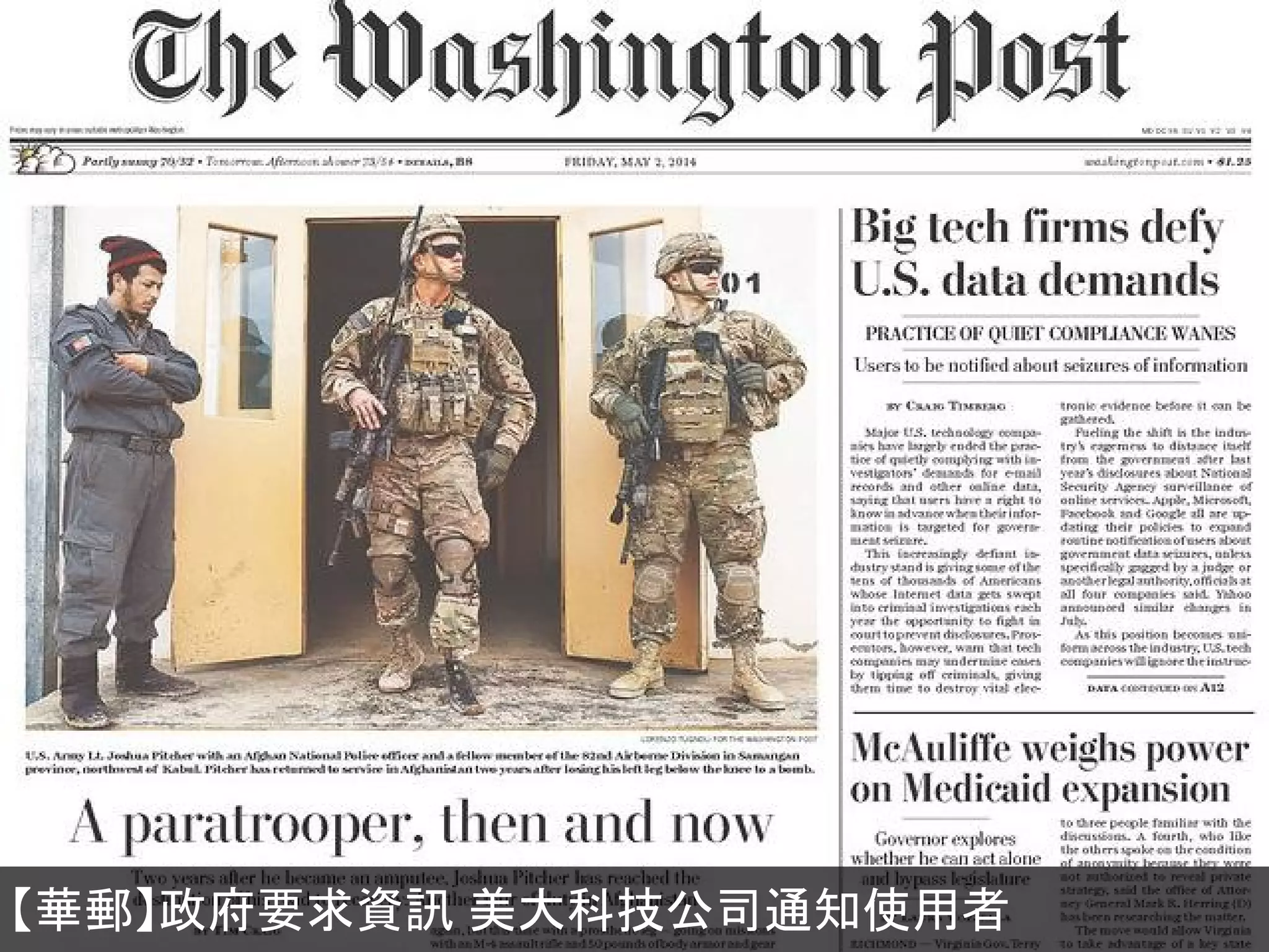 世界報紙頭條0502 | PDF