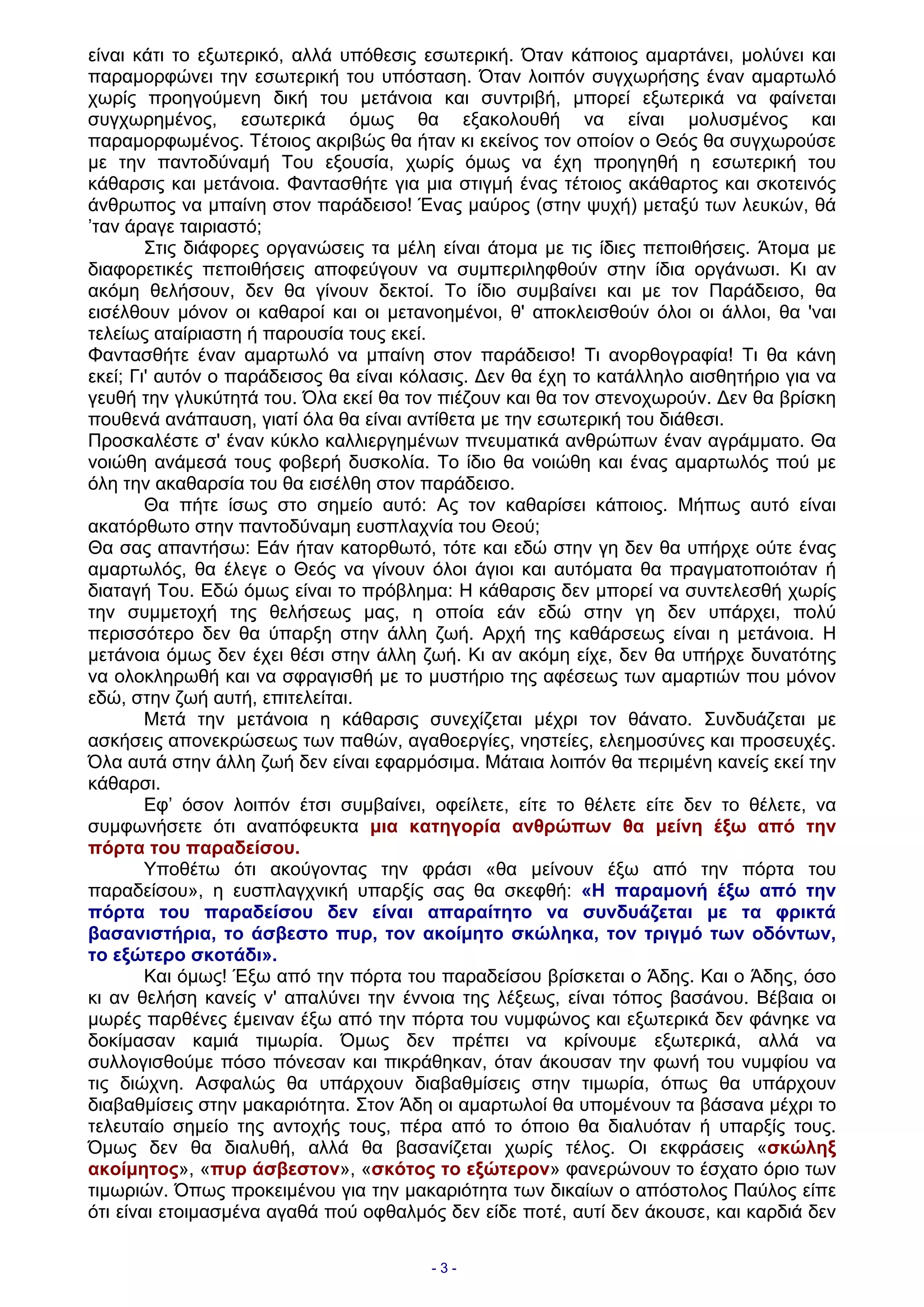 050 theopanis egleistos-aiwniotis_kolasews | PDF