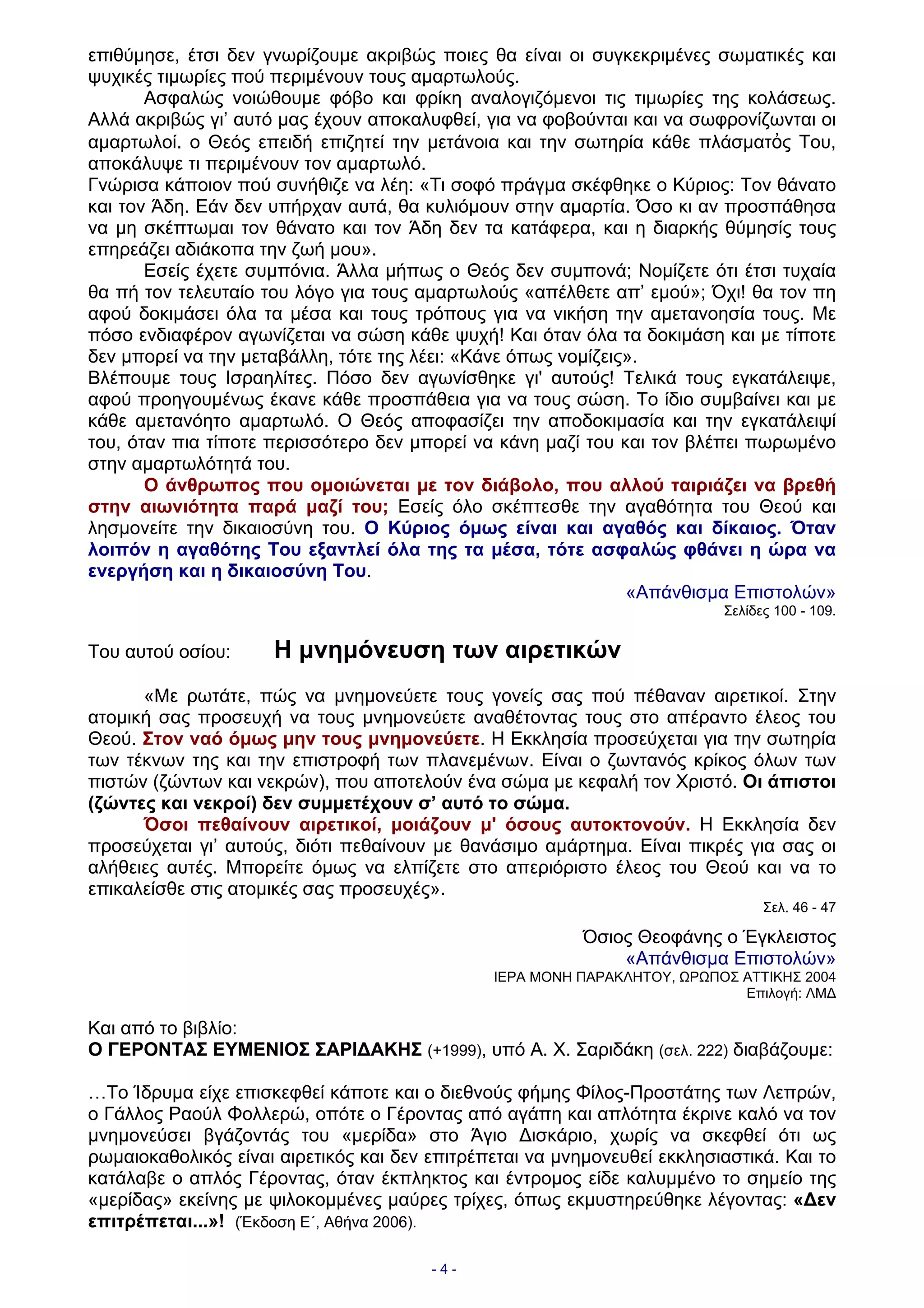 050 theopanis egleistos-aiwniotis_kolasews | PDF