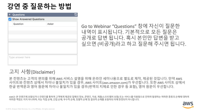 New Sap On Aws Ai 서비스로 Sap 비즈니스 프로세스를 자동화하기 이상규 Aws 파트너 솔루션즈 아키텍트 Ppt