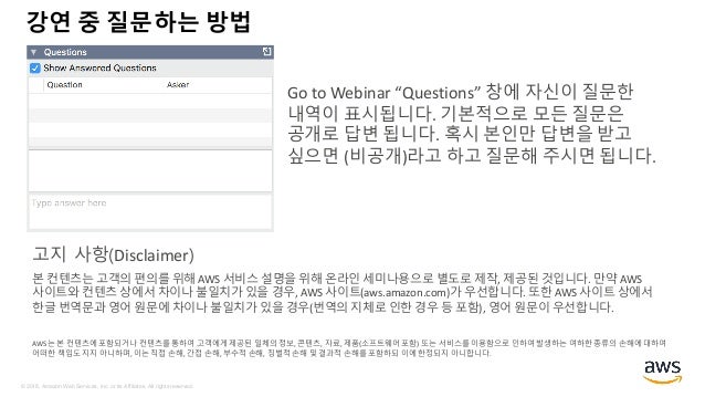 New Sap On Aws Ai 서비스로 Sap 비즈니스 프로세스를 자동화하기 이상규 Aws 파트너 솔루션즈 아키텍