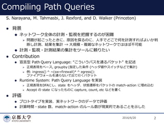 NSDI '16 Reading: Flexible Networks Session | PPT