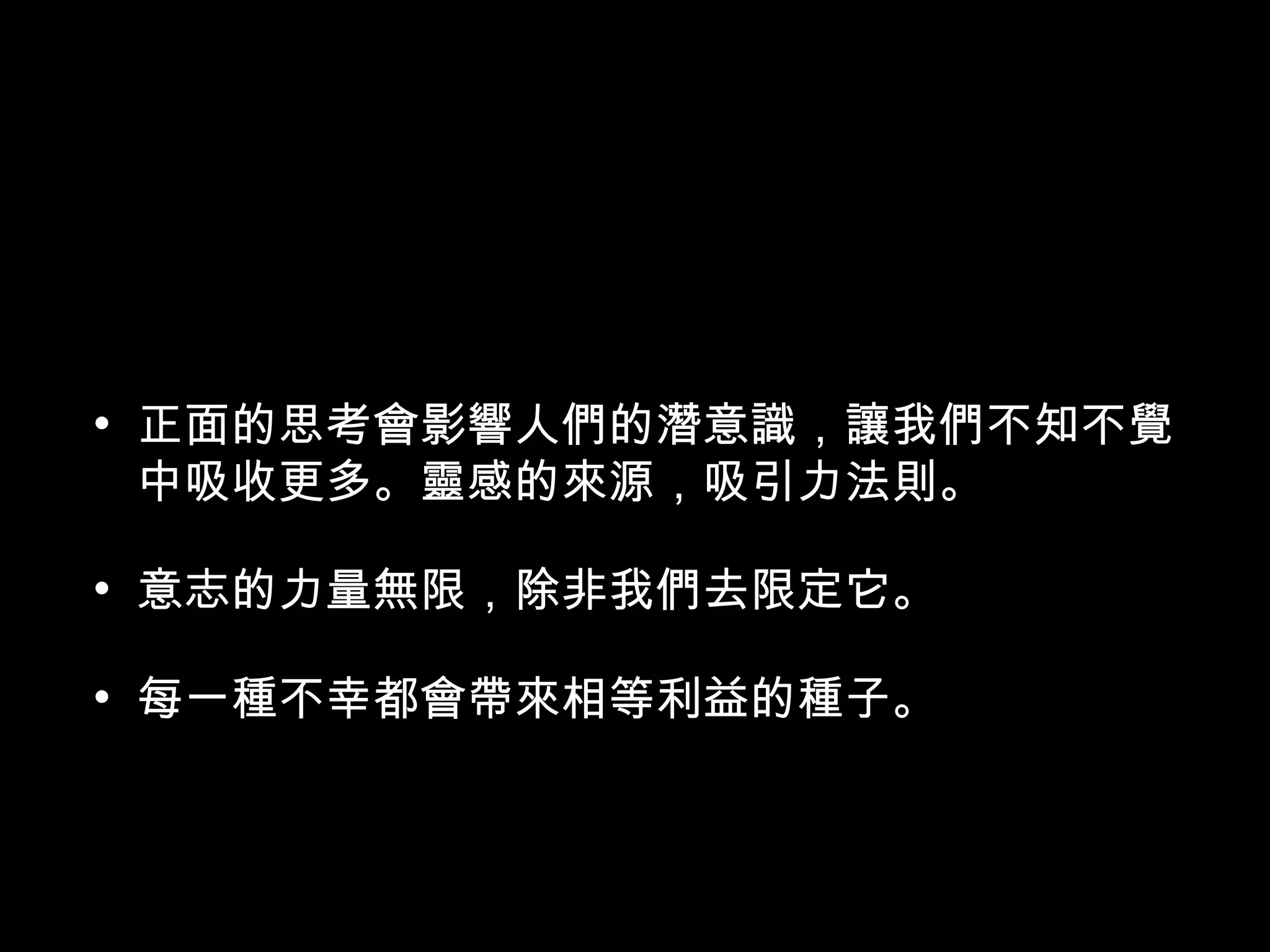 0529理財演講1思考致富 | PPT