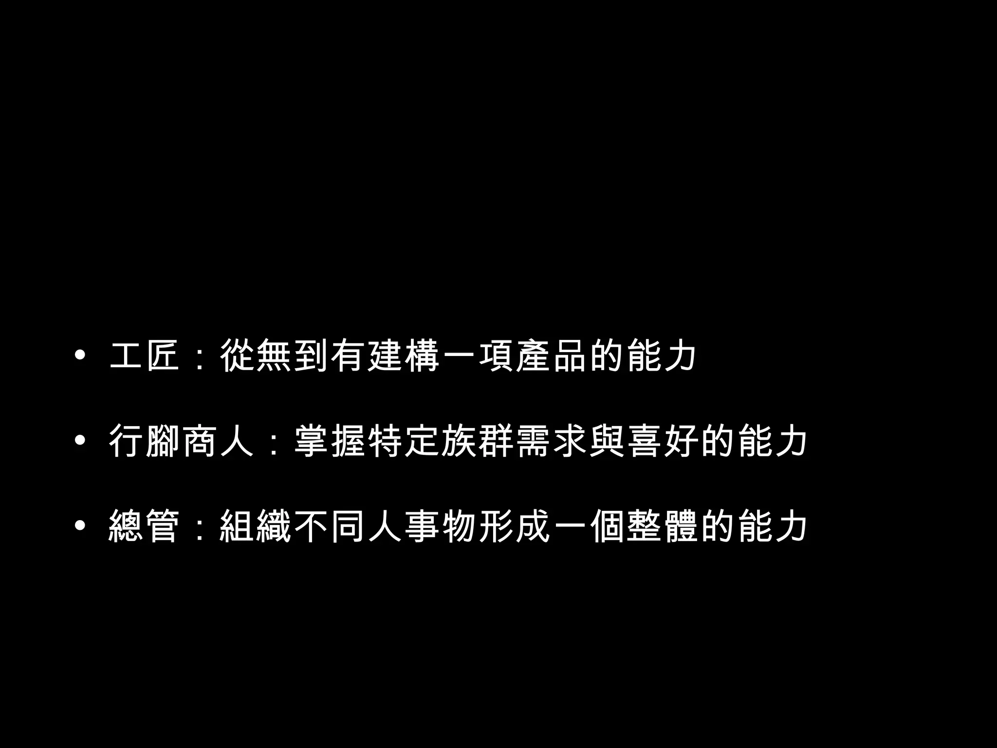 0529理財演講1思考致富 | PPT