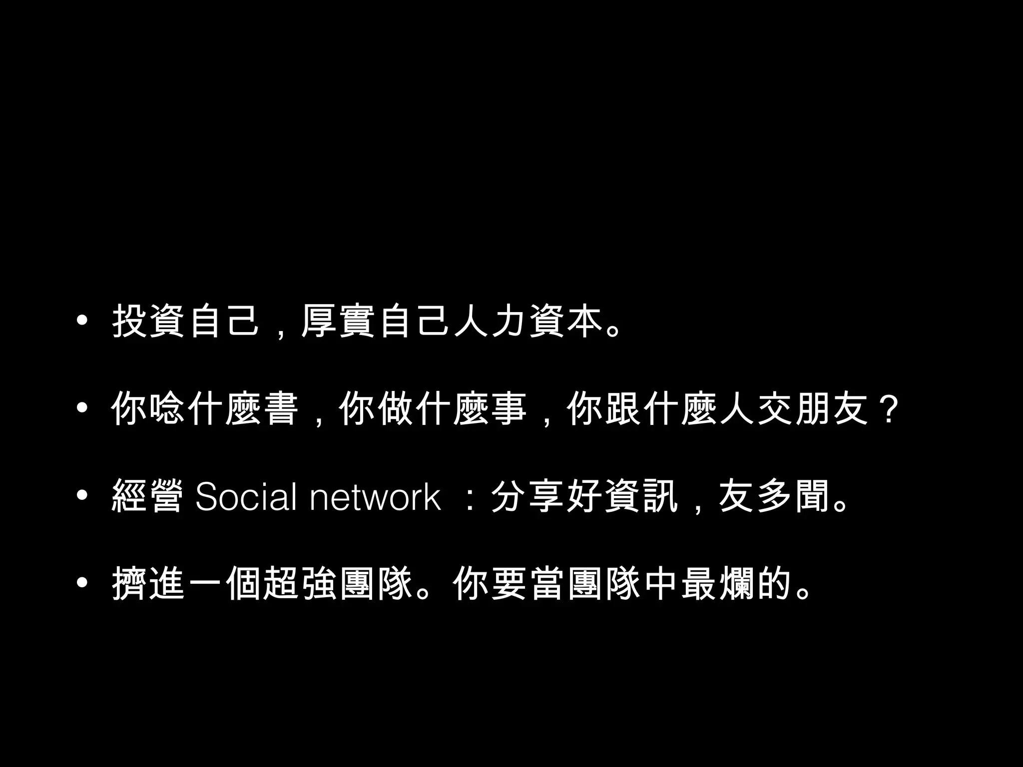 0529理財演講1思考致富 | PPT