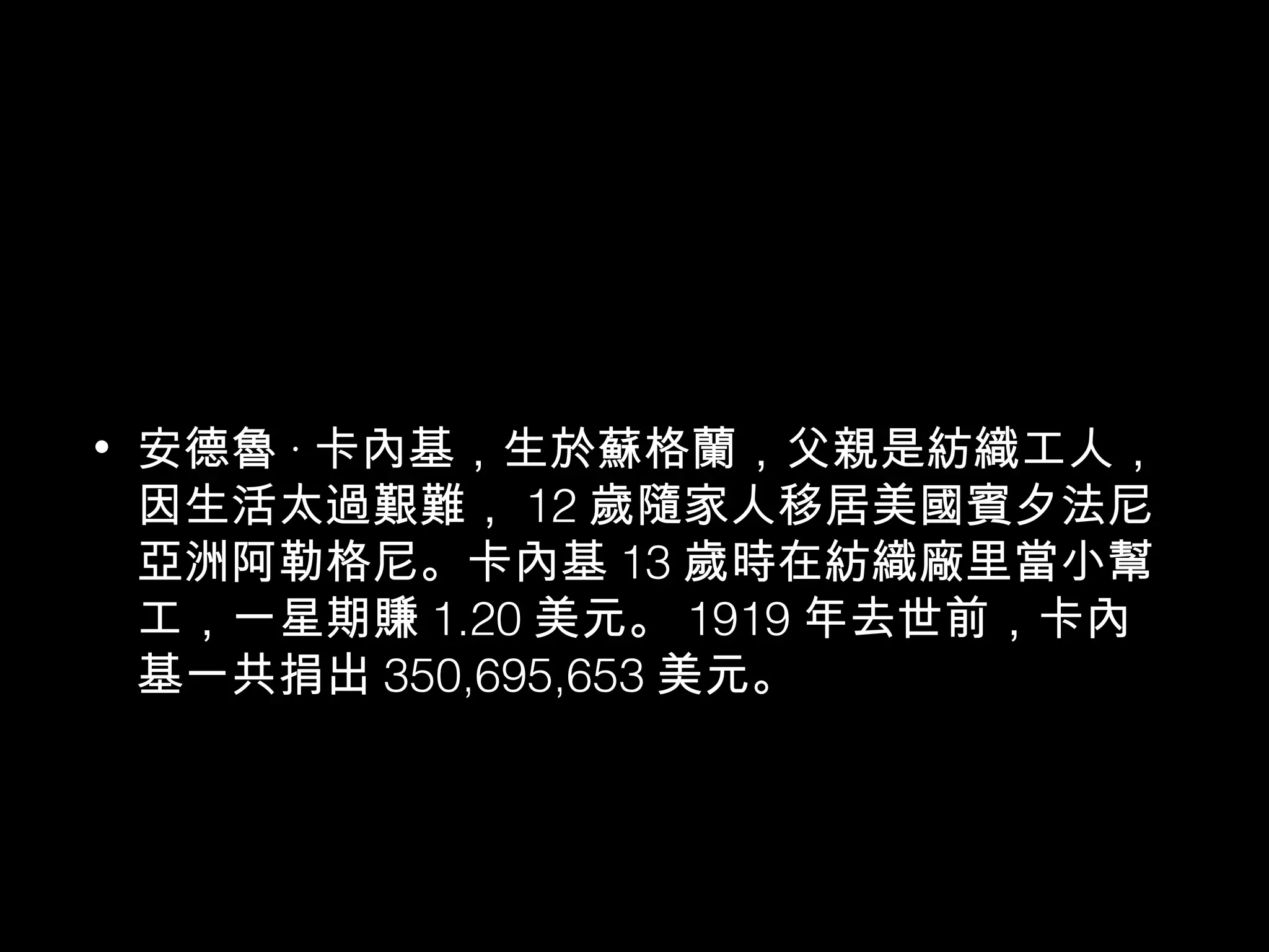 0529理財演講1思考致富 | PPT