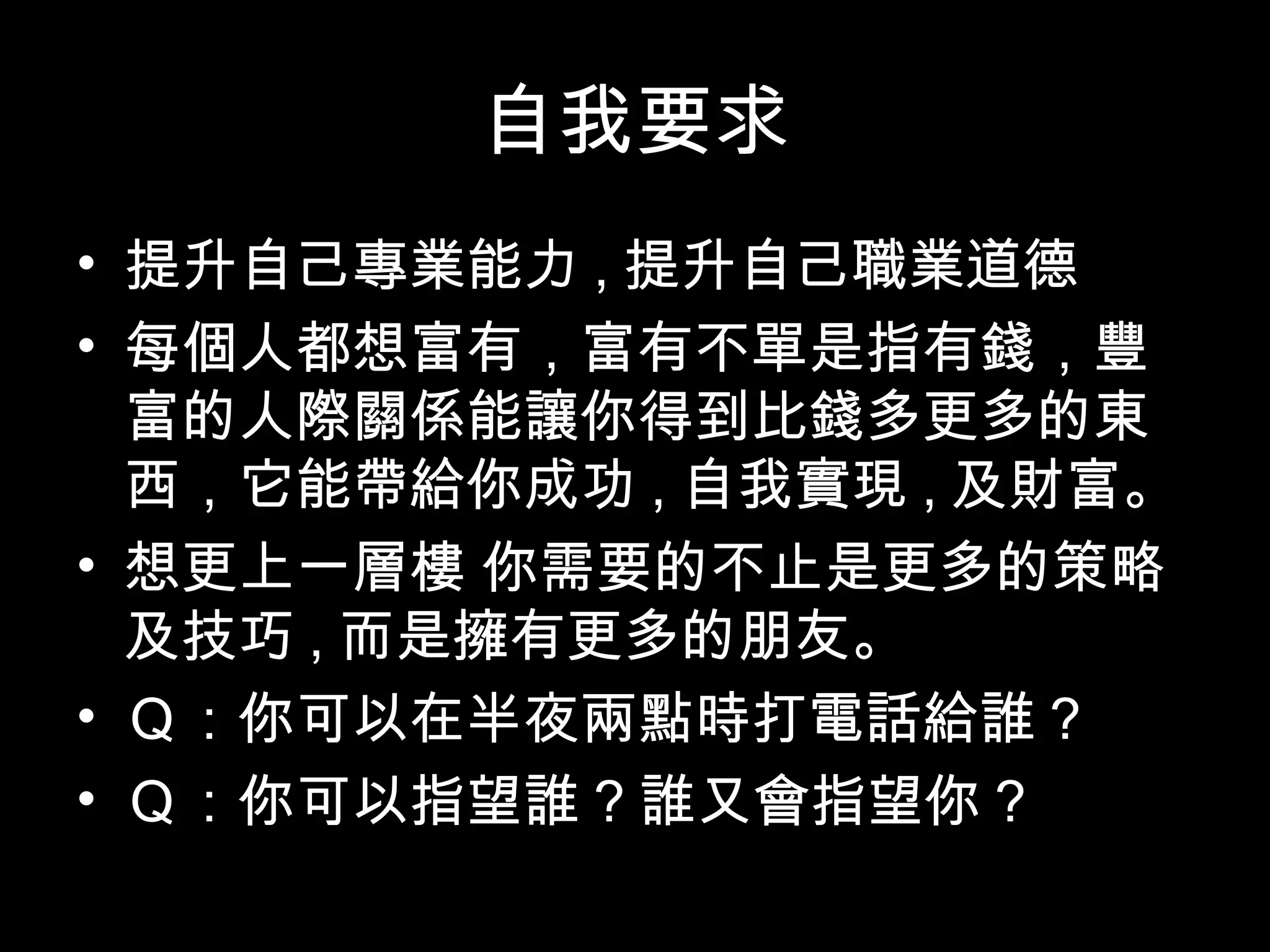 0529理財演講1思考致富 | PPT