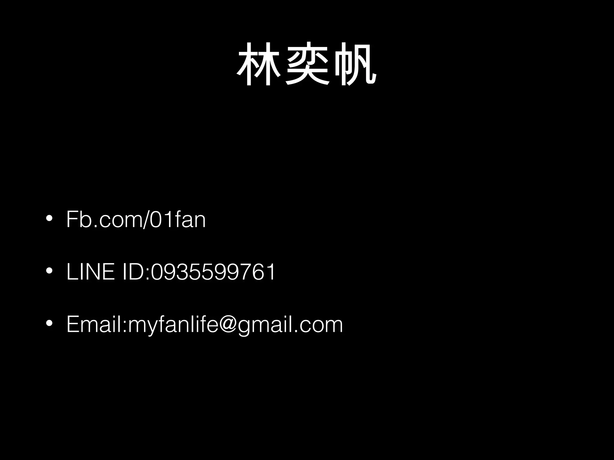 0529理財演講1思考致富 | PPT