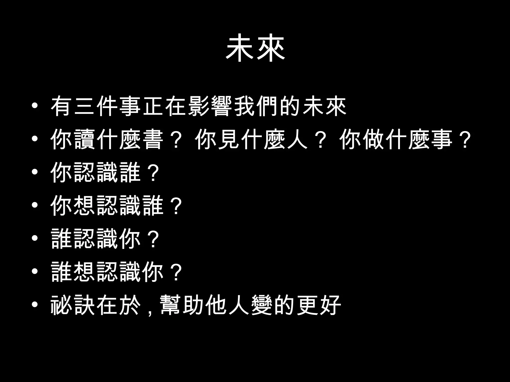 0529理財演講1思考致富 | PPT