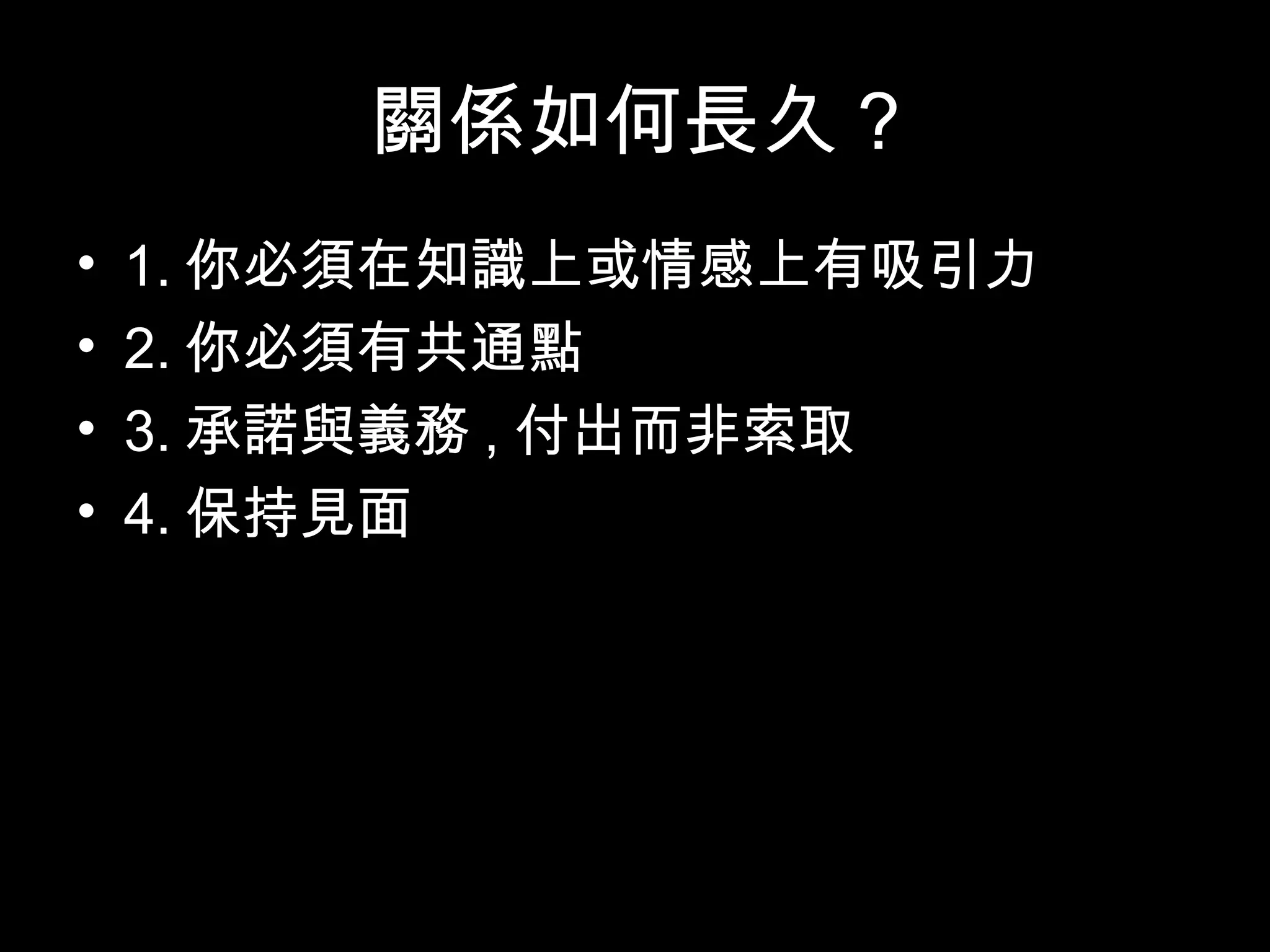 0529理財演講1思考致富 | PPT