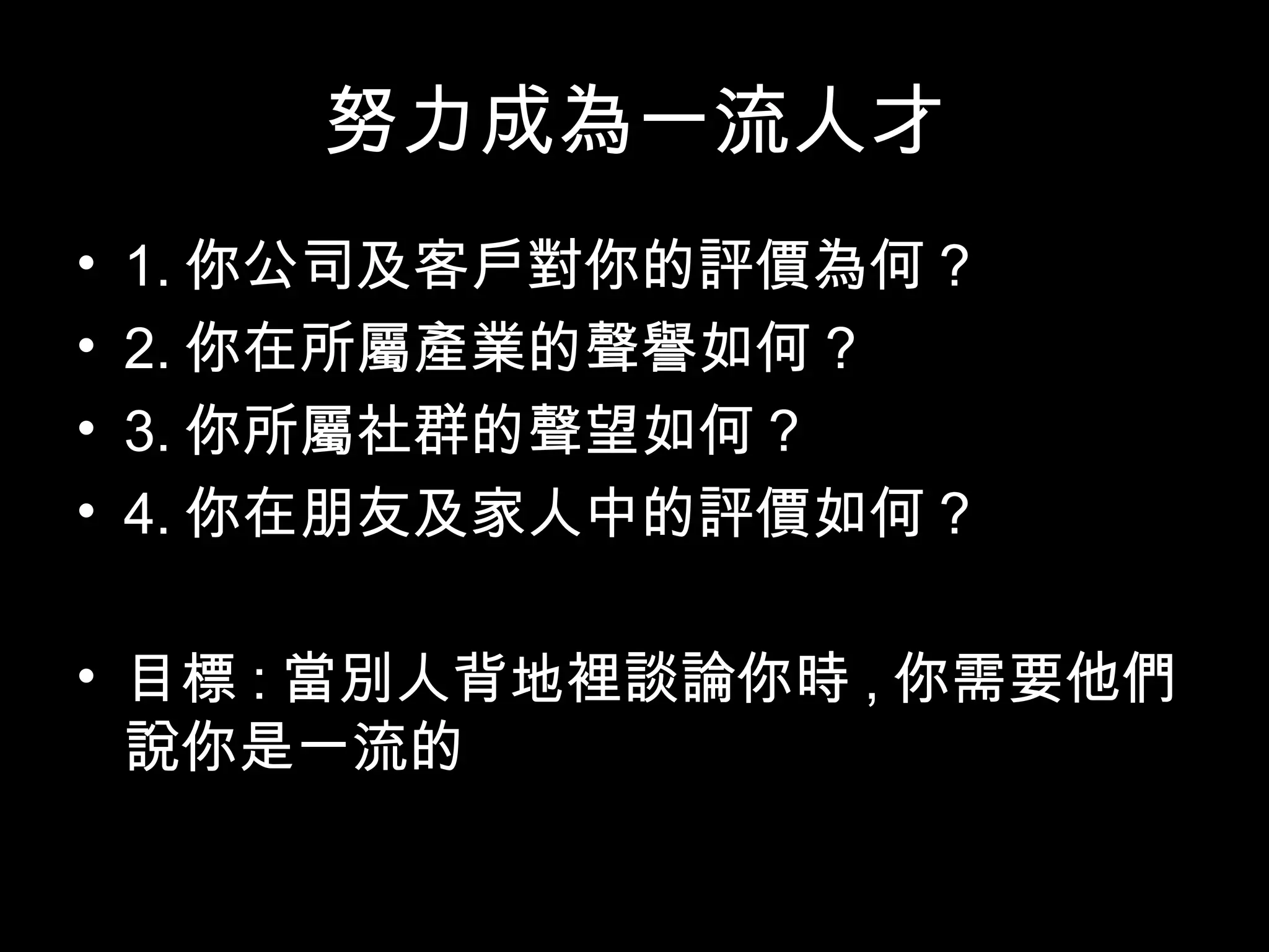 0529理財演講1思考致富 | PPT
