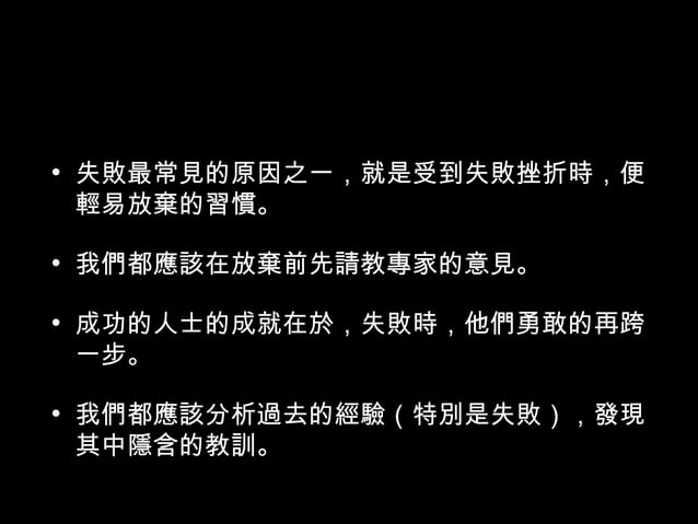 0529理財演講1思考致富 | PPT