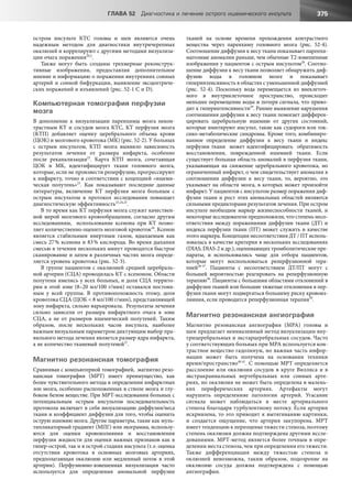 РУКОВОДСТВО ПО КРИТИЧЕСКОЙ МЕДИЦИНЕ | PDF