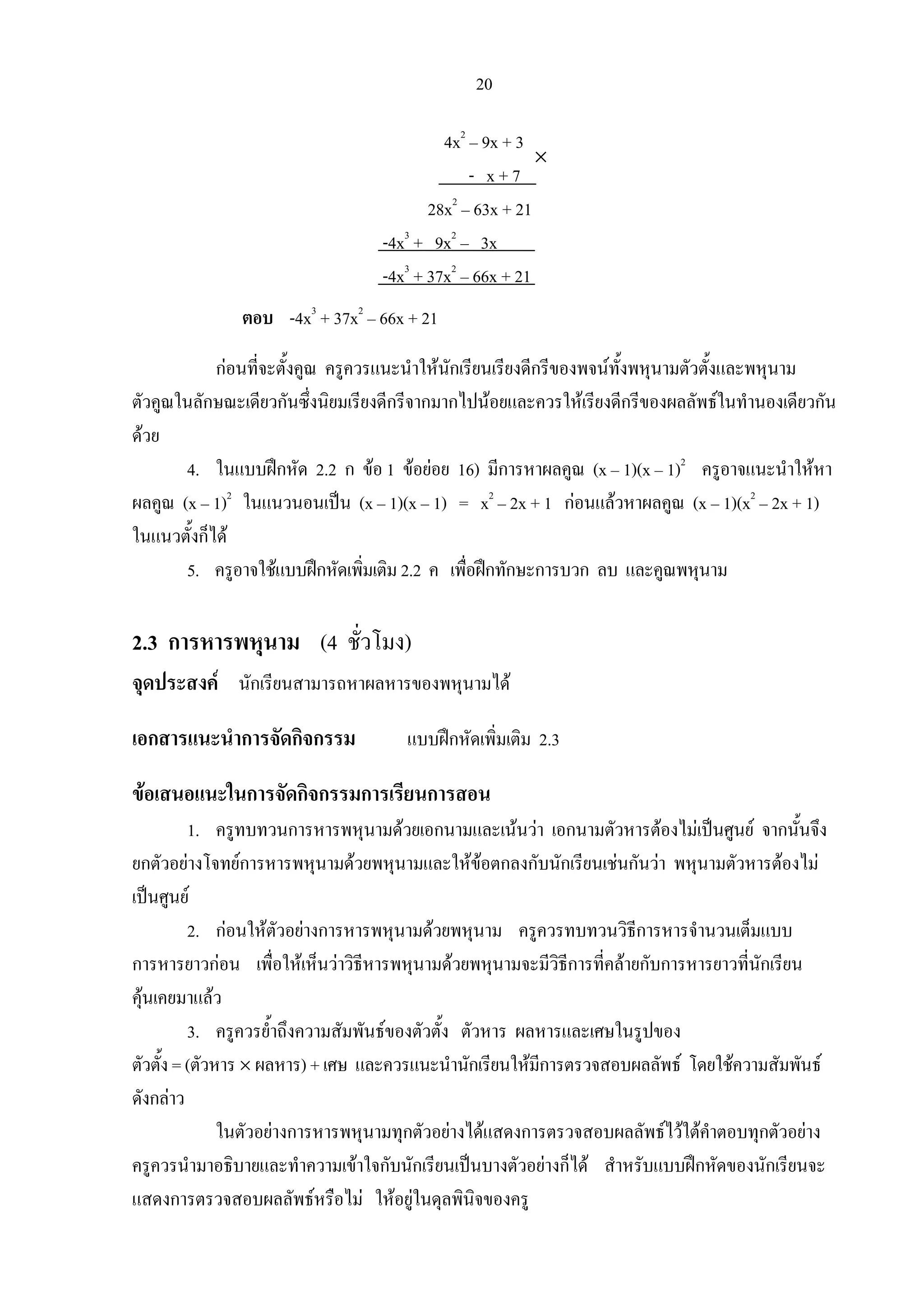 Add m2-1-chapter2 | PDF