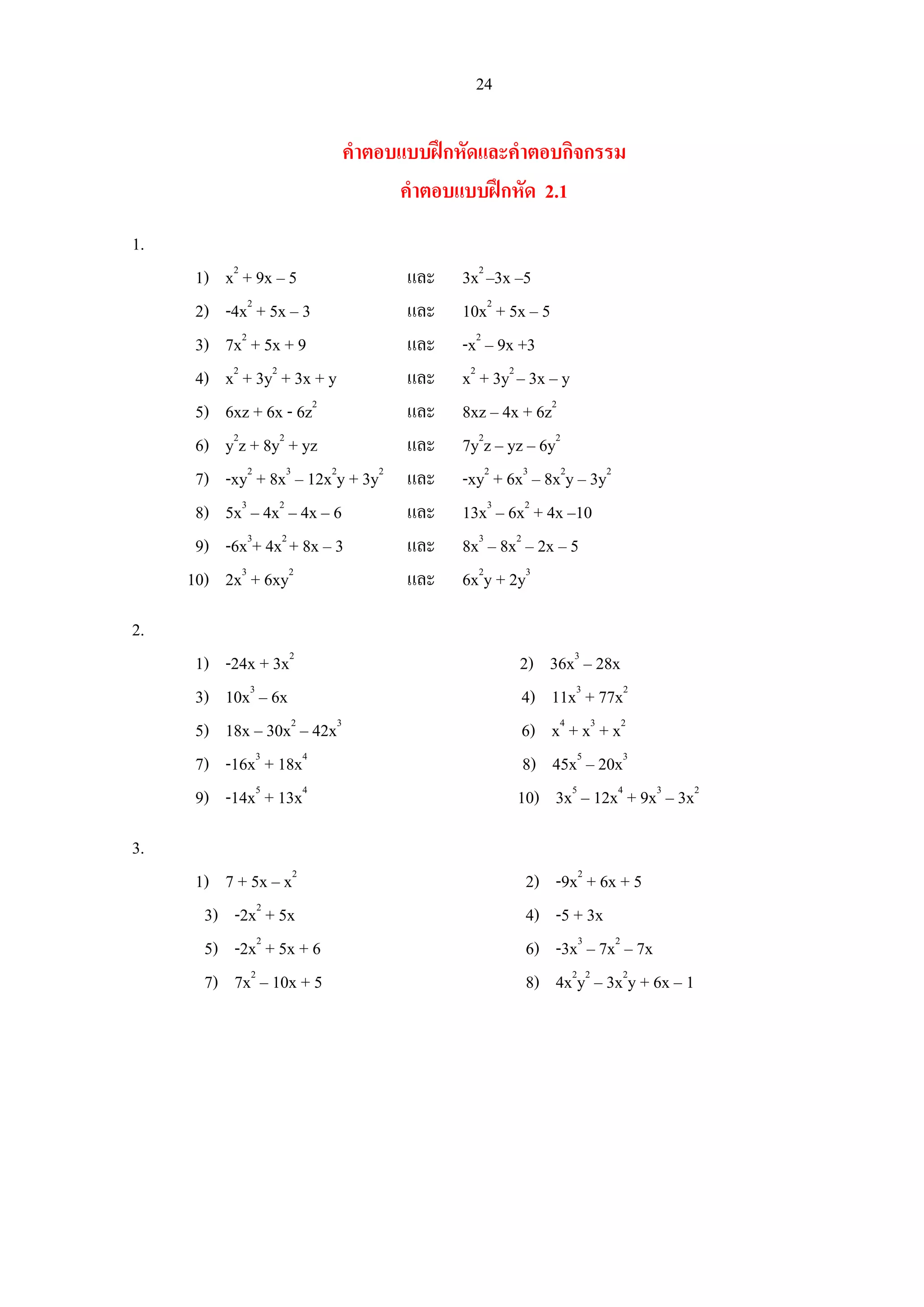 Add m2-1-chapter2 | PDF