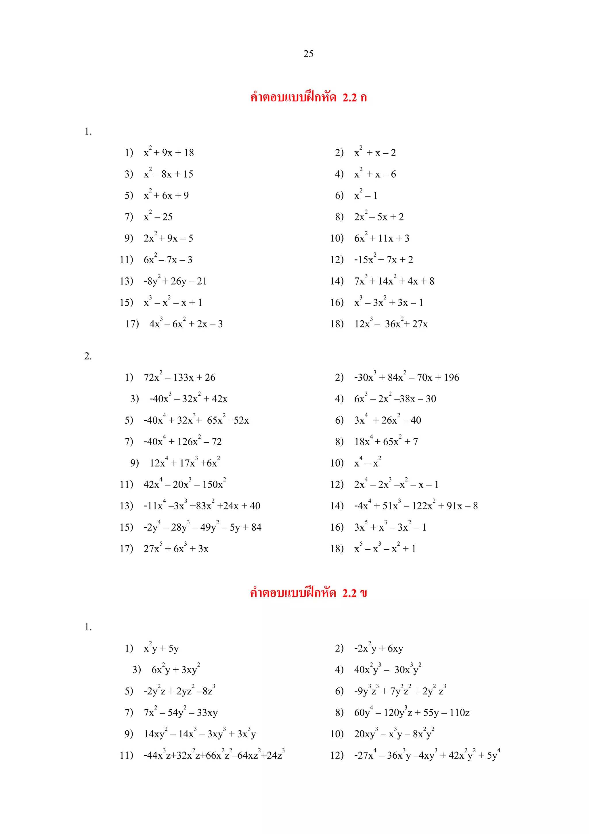 Add m2-1-chapter2 | PDF