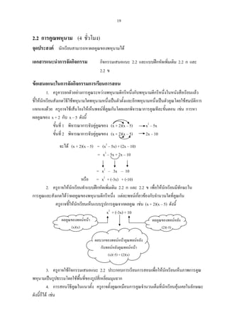 Add m2-1-chapter2 | PDF