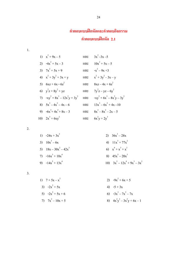 Add m2-1-chapter2 | PDF