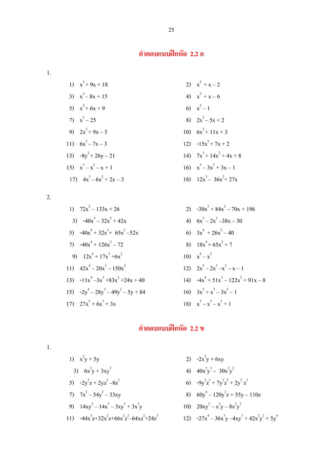 Add m2-1-chapter2 | PDF