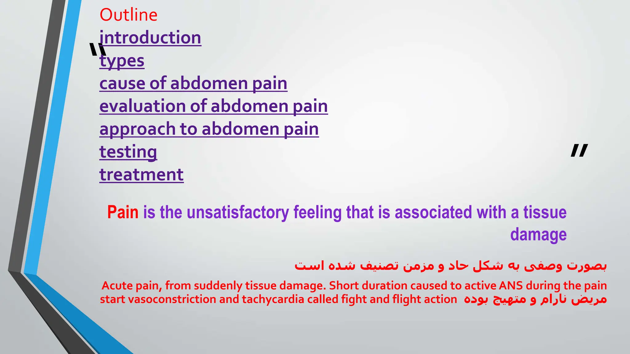 05 Approach to abdominal pain Khwaja Moqim Sediqi.pptx