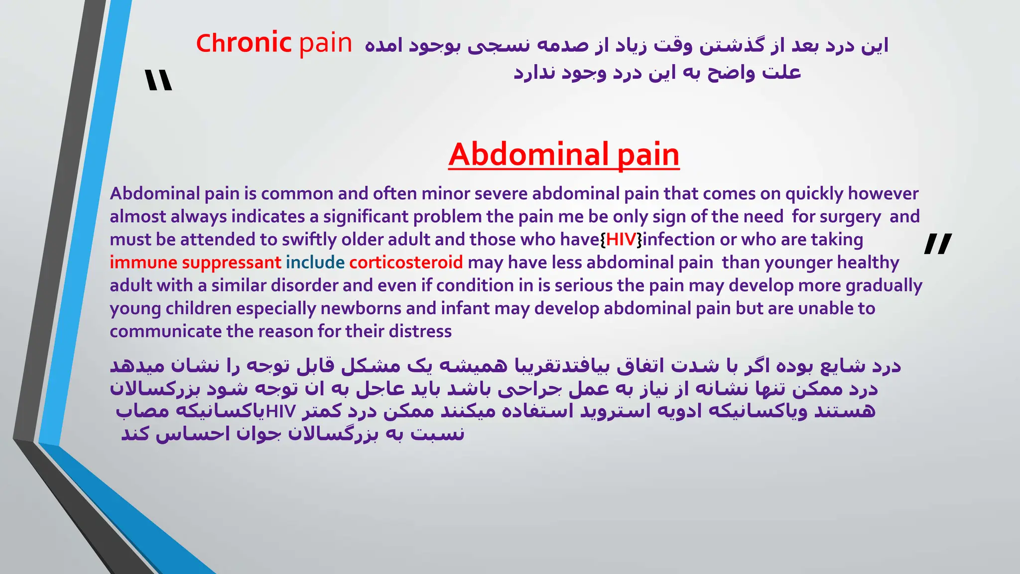05 Approach to abdominal pain Khwaja Moqim Sediqi.pptx