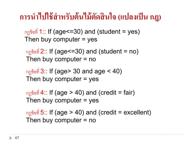 05 classification 1 decision tree and rule based classification | PPTX