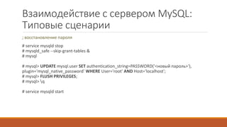 05 db server_deployment_ru | PPT