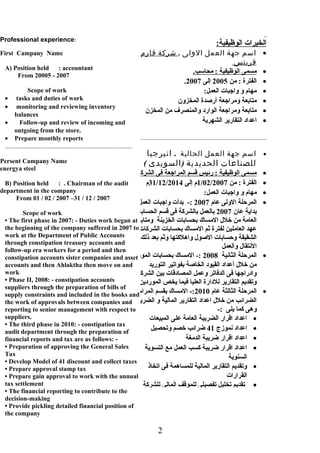 cv haitham | PDF