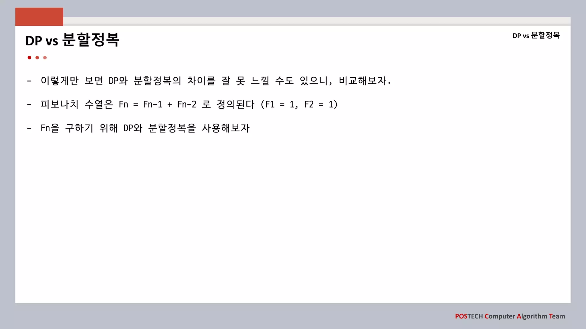 05 divide and conquer | PPT