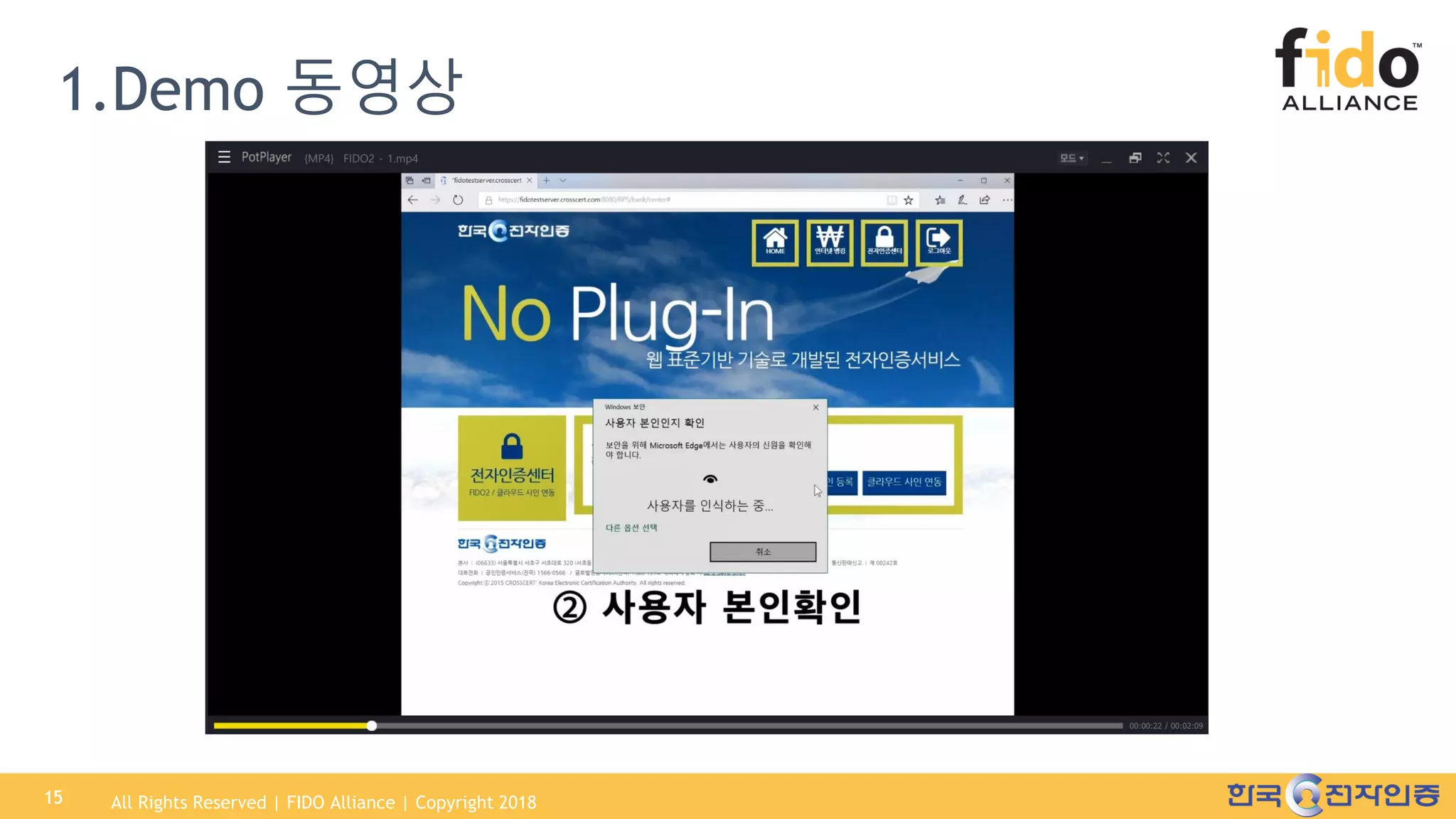 Implementation Case Study: Cloud Based FIDO2 Authentication by CrossCert | PDF
