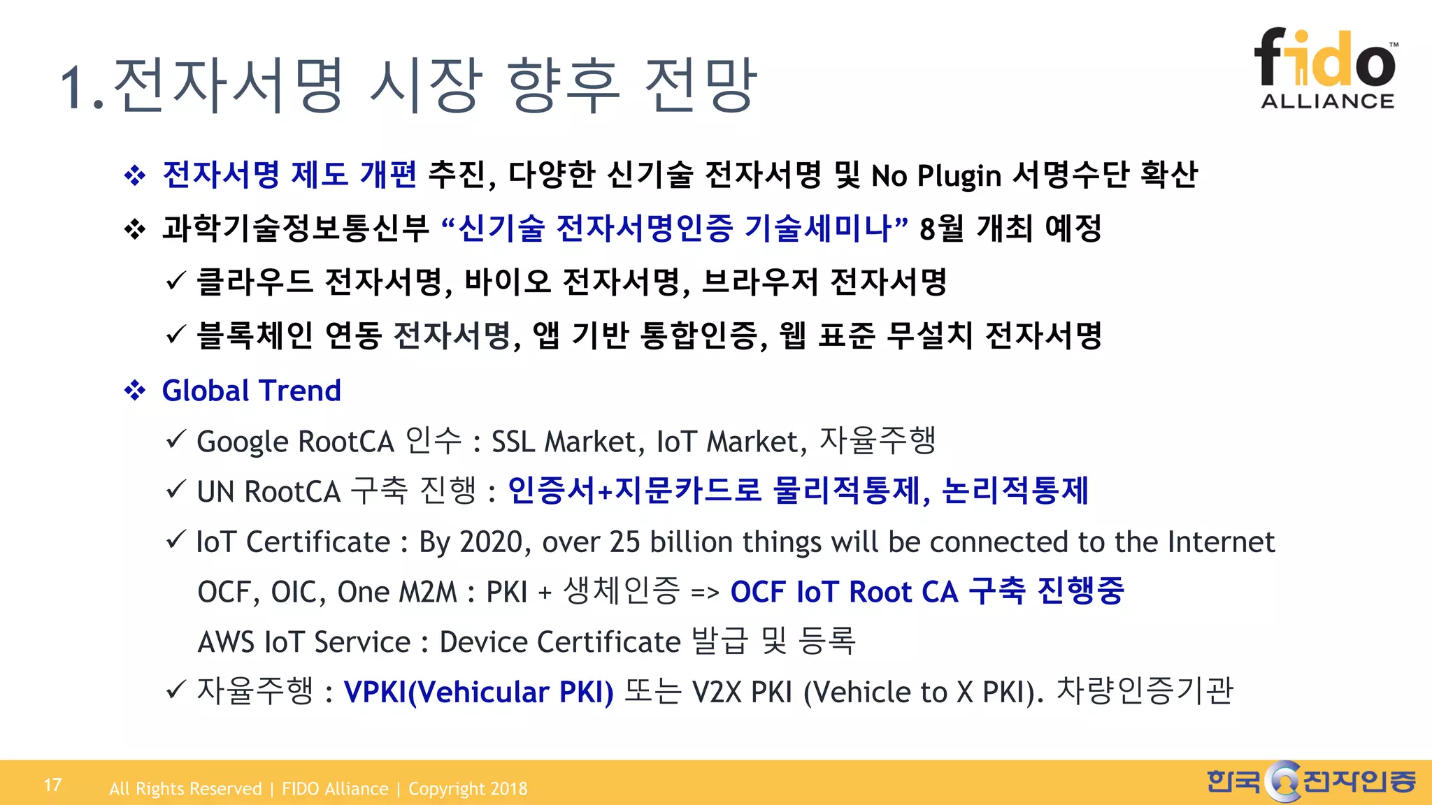 Implementation Case Study: Cloud Based FIDO2 Authentication by CrossCert | PDF